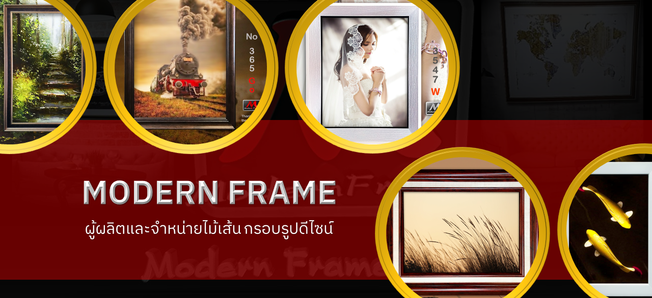 หน้าหลัก - MD FRAME